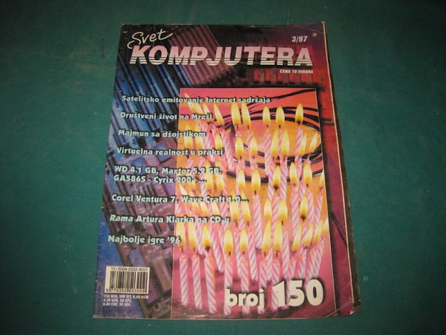 Svet Kompjutera br. 3 / 1997