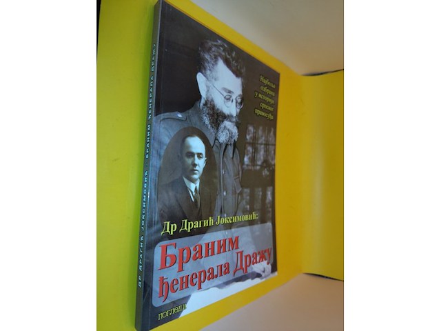 Branim đenerala Dražu - Dragić Joksimović