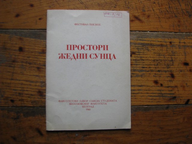 ROSTORI ZEDNI SUNCA RETKO