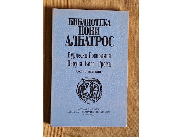 Gromobran svemira  Stanislav Vinaver