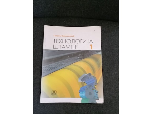 Tehnologija stampe 1, Gordana Milovanovic