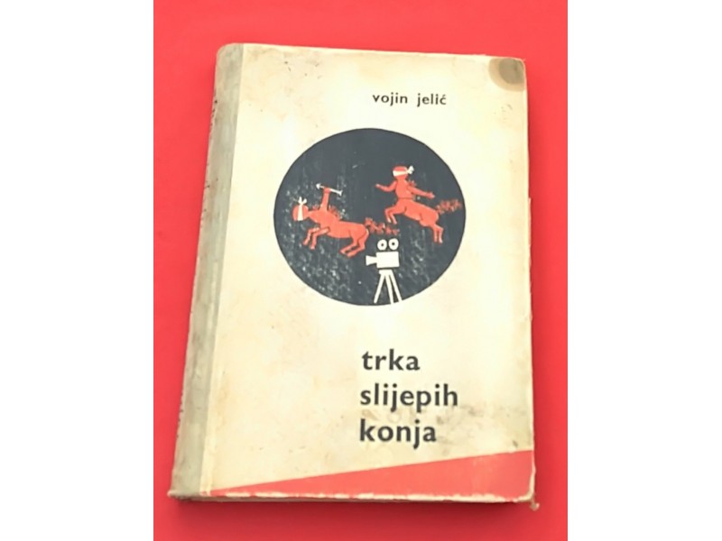 Trka slijepih konja Vojin Jelić
