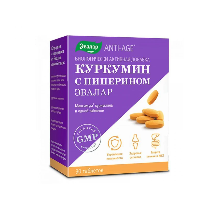 Kurkumin sa piperinom - 30 tableta