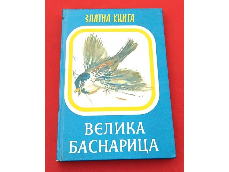 Velika basnarica