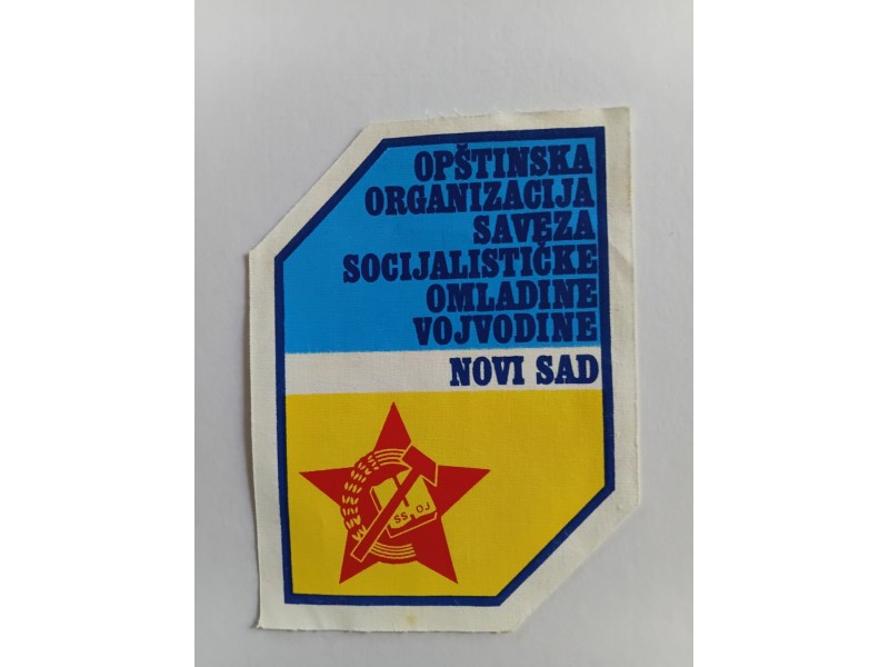 OPSTINSKA ORGANIZACIJA SAVEZA SOCIJALISTICKE OMLADINE
