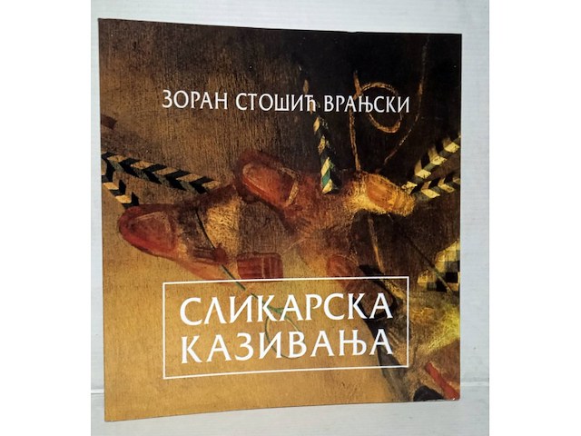 Zoran Stošić Vranjski - slikarska kazivanja
