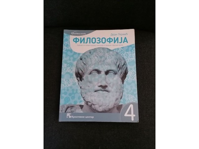 Filozofija za cetvrti, Dejan Pejović Kreativni centar