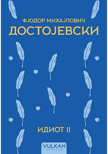 Idiot II – Fjodor Mihajlovič Dostojevski