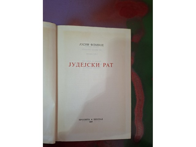 Josif Flavije, Judejski rat