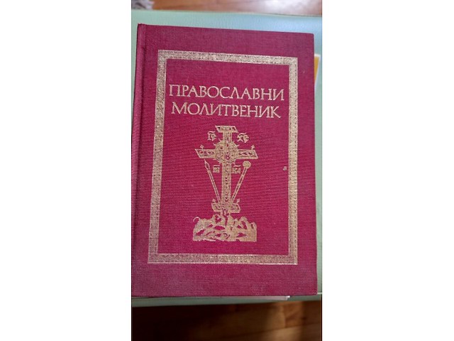 PRAVOSLAVNI MOLITVENIK