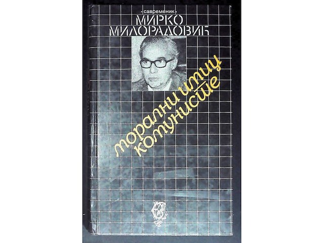 Mirko Miloradović ➡️ Moralni imidz komuniste