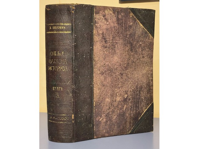 OPĆA CRKVENA ISTORIJA knjiga II od 1054 do 1912