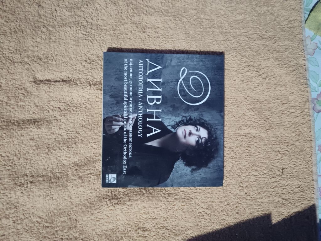 CD Divna – Antologija (Anthology) - Izdanje sa izborom najlepše