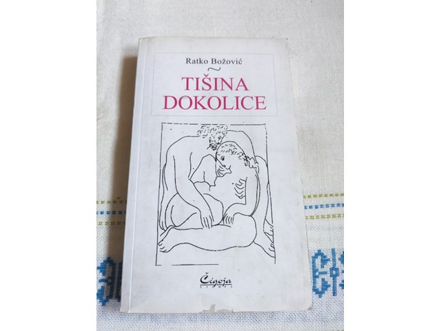 Tišina dokolice - Ratko Bozovic