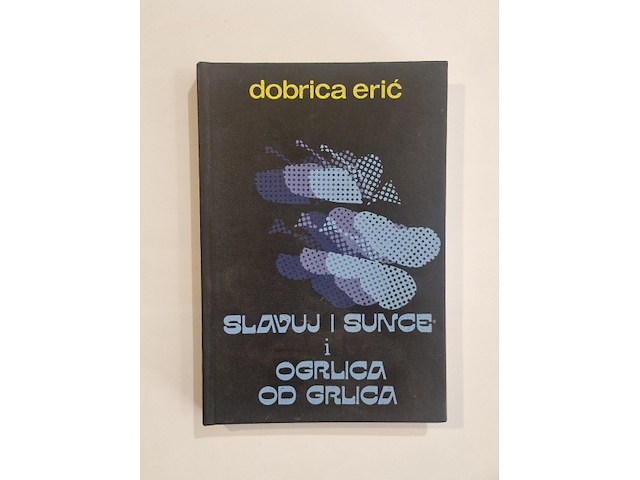 Dobrica Erić - Slavuj i sunce i ogrlica od grlica