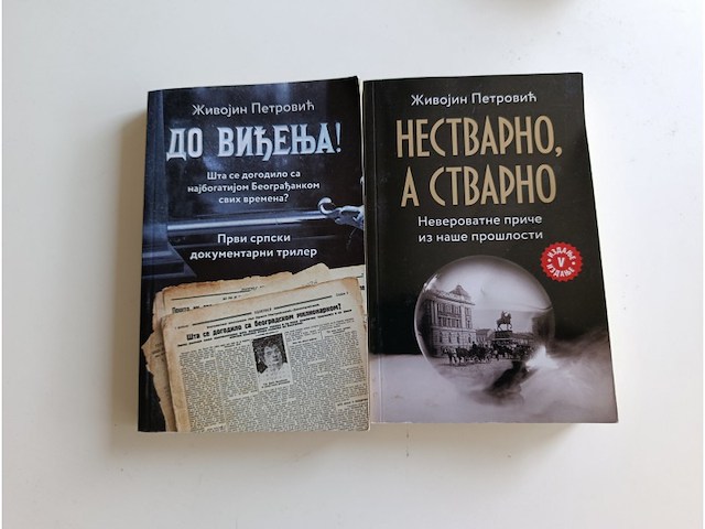 Živojin Petrović - Do viđenja!, Nestvarno, a stvarno