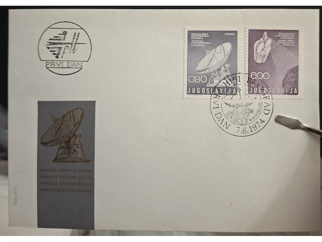 FDC Ša 1981 - 1982 Satelitska stanica Ivanjica