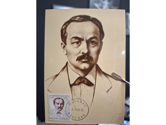 CM Ša 1534 - Dimitrije Tucović