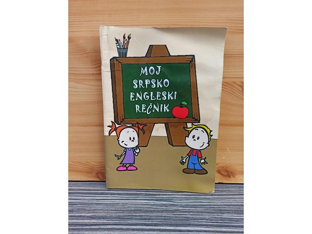 Moj srpsko engleski rečnik - knjiga za decu