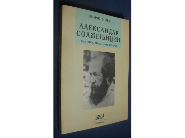ALEKSANDAR SOLŽENJICIN - Žorž Niva