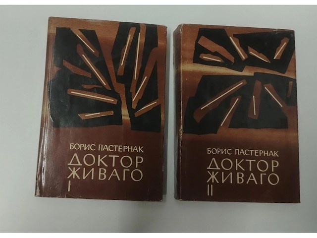 DOKTOR ŽIVAGO 1-2 Boris Pasternak