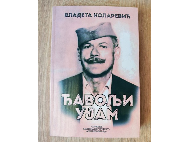 Đavolji Ujam - Vladeta Kolarević