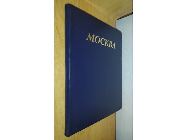 MOSKVA iz ptičije PERSPEKTIVE - Fotomonografija