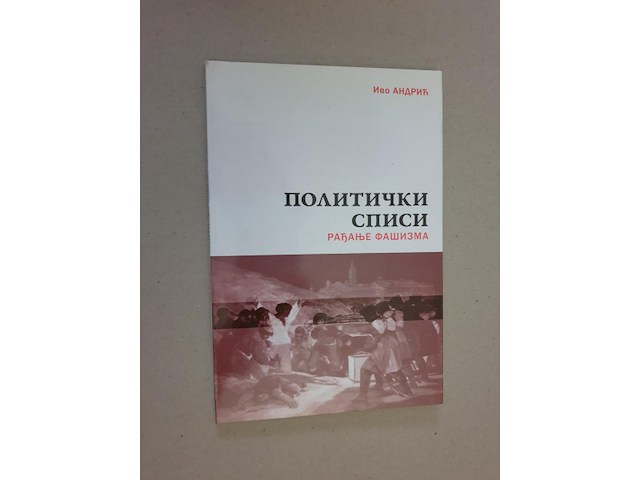 Ivo Andrić: Politički spisi - rađanje fašizma