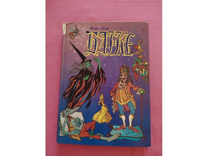 Dobre stare bajke