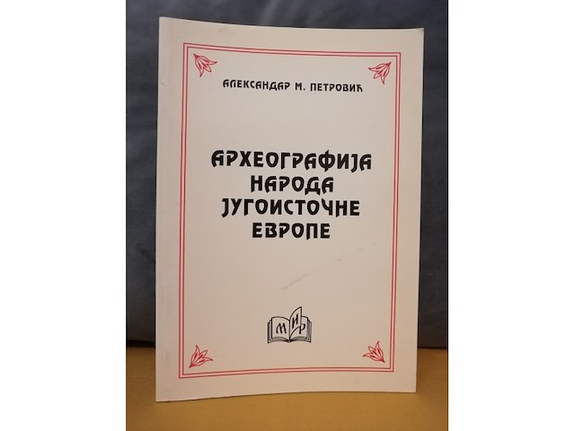 ARHEOGRAFIJA NARODA JUGOISTOČNE EVROPE - Aleksandar M P