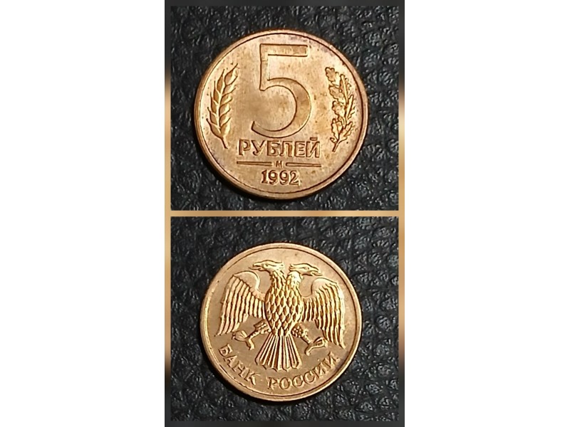 Rusija 5 Rubalja 1992