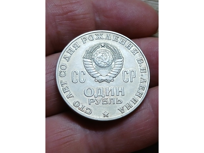 KO 102 - SSSR - 1 rubalja 1970 - opis -