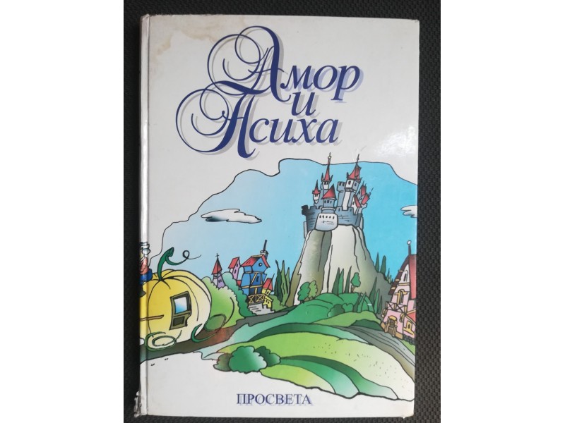 AMOR i Psiha : ljubavne priče 2001.