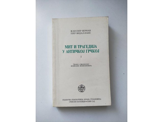 Mit i tragedija u antičkoj Grčkoj I,Žan-Pjer Vernan