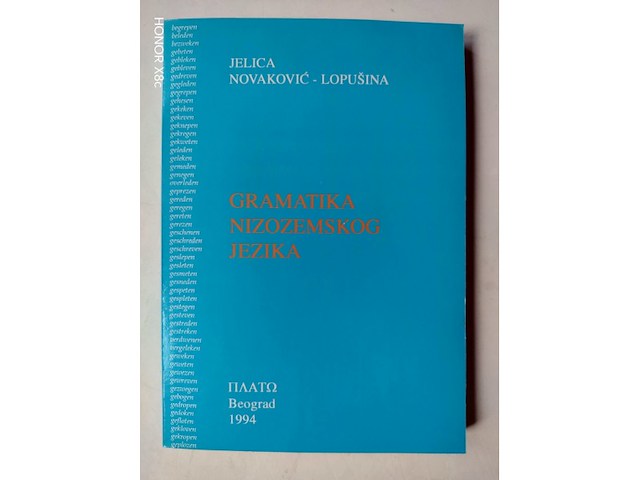 Jelica Novaković Lopušina, GRAMATIKA NIZOZEMSKOG JEZIKA