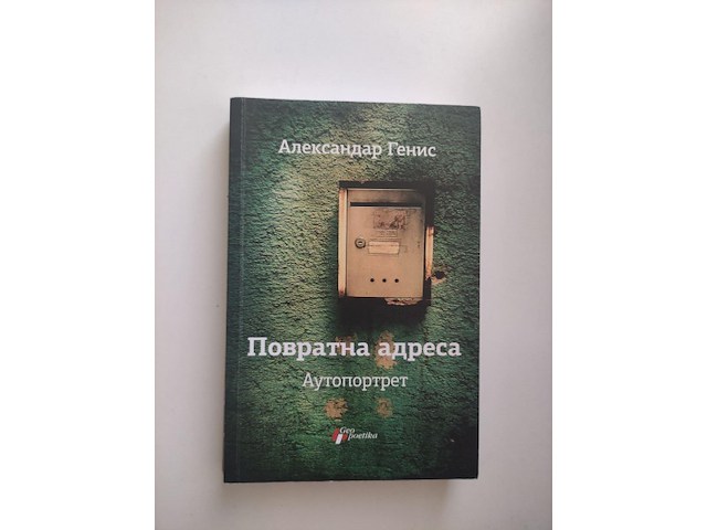 Povratna adresa,Aleksandar Genis