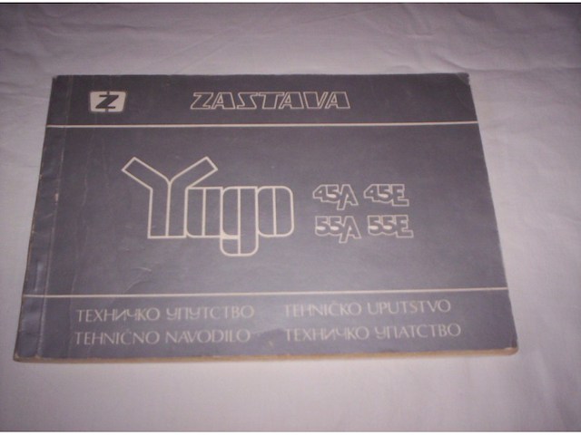 Zastava Yugo 45A 45E 55A 55E - Tehničko uputstvo