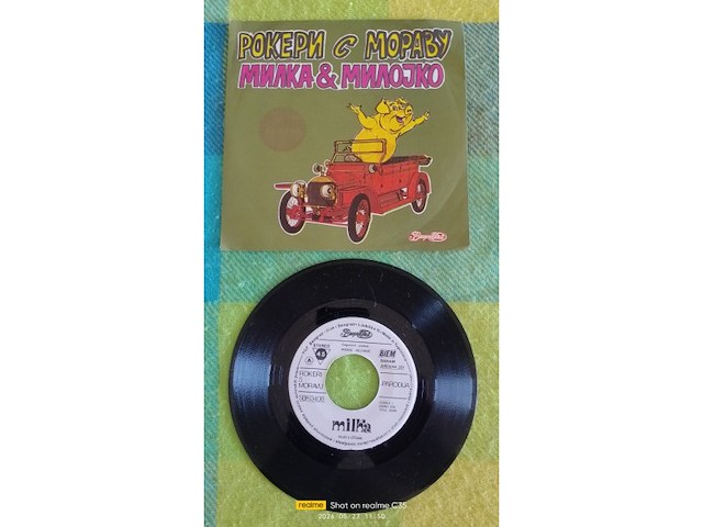ROKERI S MORAVU 1978 - MILKA I MILOJKO
