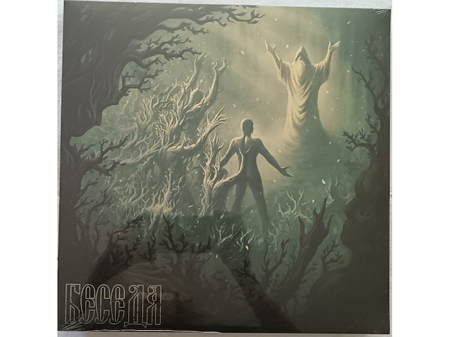 BESEDA  -  A  SUMMONER`S  TALE  ( Novo !!! )