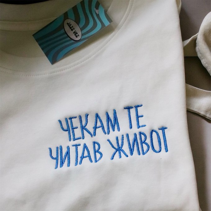 Čekam te čitav život