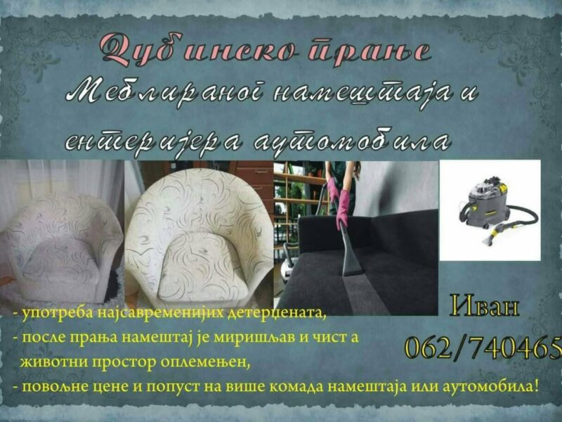 Dubinsko pranje čišćenje nameštaja / дубинско прање и чишћење намештаја
