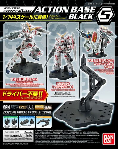Bandai Action Base 5 Black (GUN58817)