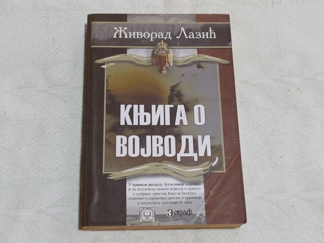 KNJIGA O VOJVODI (roman o Arkanu) - Zivorad Lazic