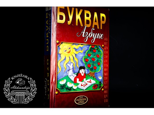 BUKVAR AZBUKE - ABECEDE