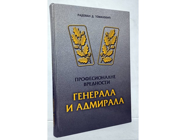 RADOVAN D. TOMANOVIC - PROFESIONALNE VREDNOSTI GENERALA