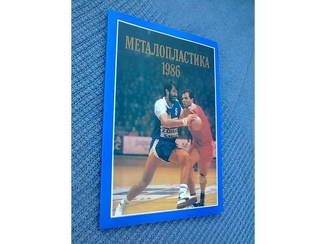 METALOPLASTIKA 1986 -  grupa autora