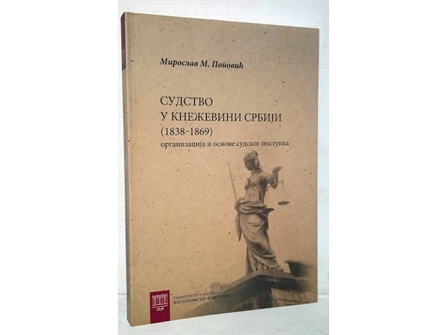 Miroslav Popović - SUDSTVO U KNEŽEVINI SRBIJI