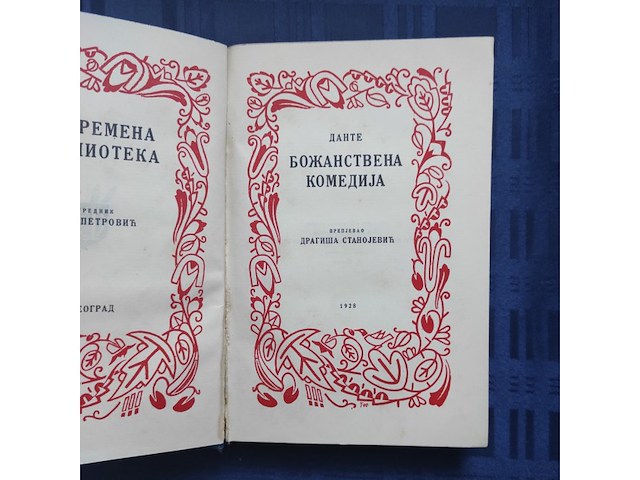 Dante Aligijeri: Božanstvena komedija  1928
