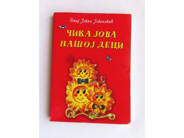 Čika Jova našoj deci - Jovan Jovanović Zmaj