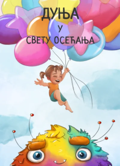 Dunja u svetu osećanja